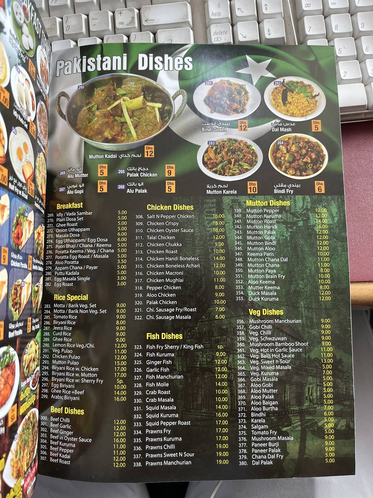 Menu at Talal Center Restaurant Hamriya Freezone phase 1, UAE