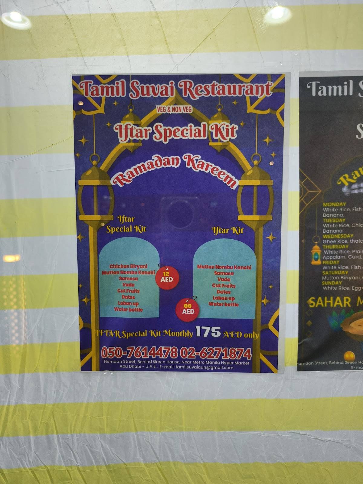 Menu at Tamil Suvai Restaurant, Abu Dhabi