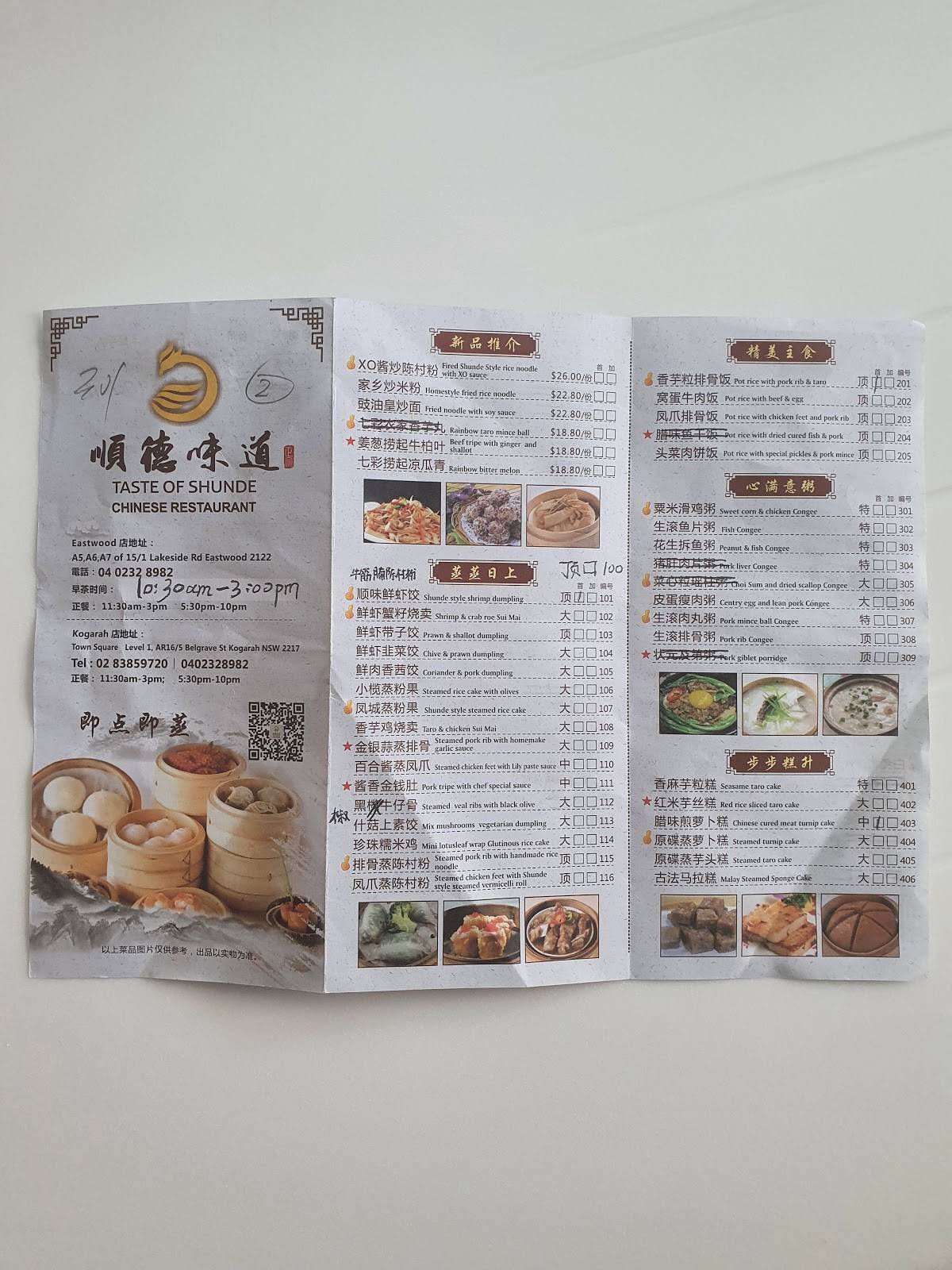 Menu at Taste of Shunde restaurant, Eastwood