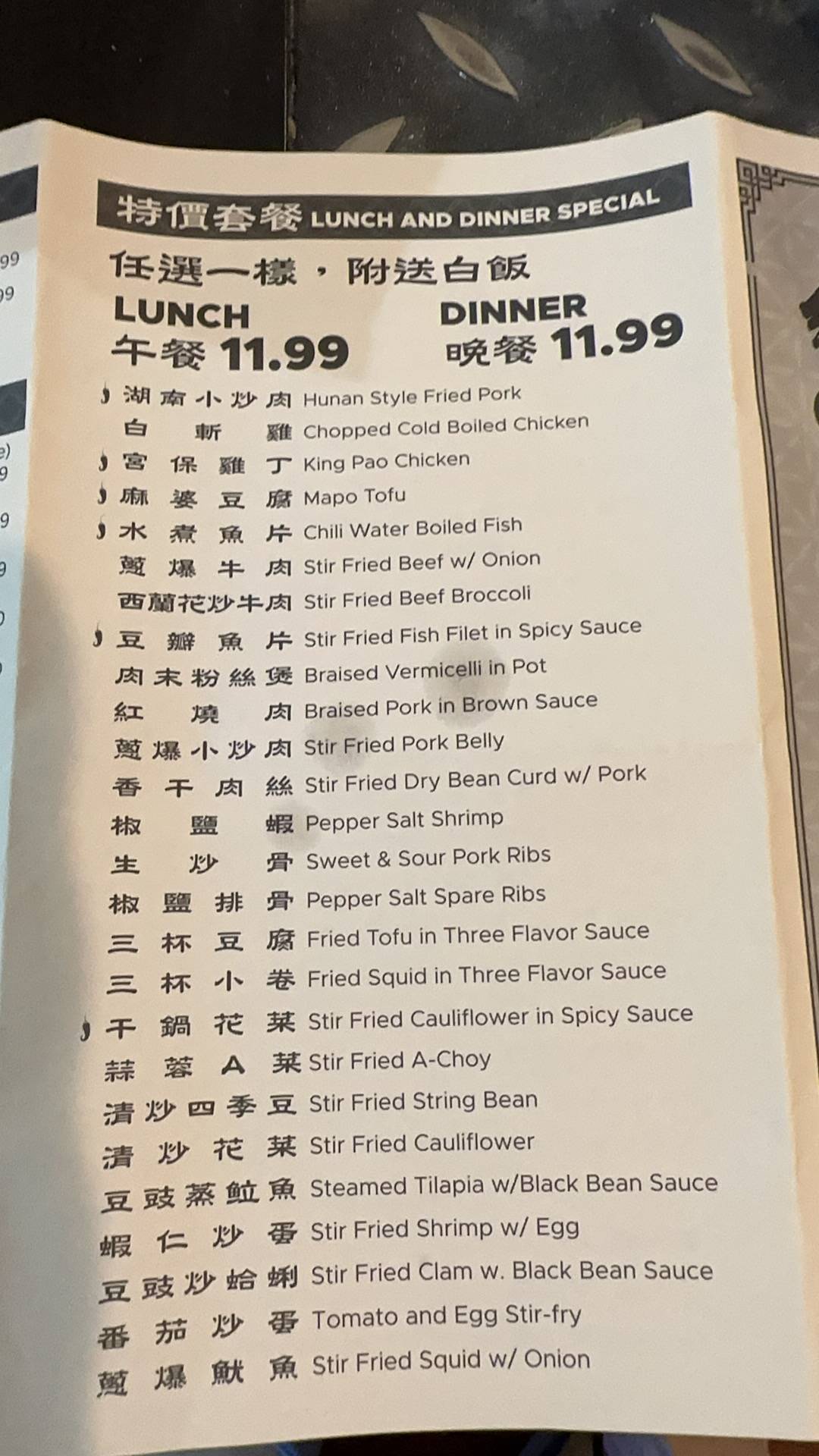 Menu at Red 99 Grill Bistro restaurant, Temple City