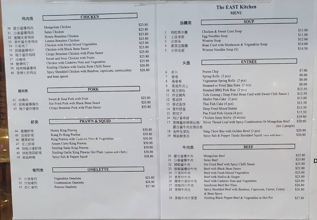 Menu at The East Kitchen restaurant, Dickson