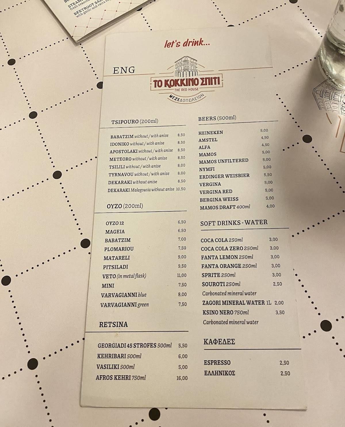 Menu at The Red House, Thessaloniki
