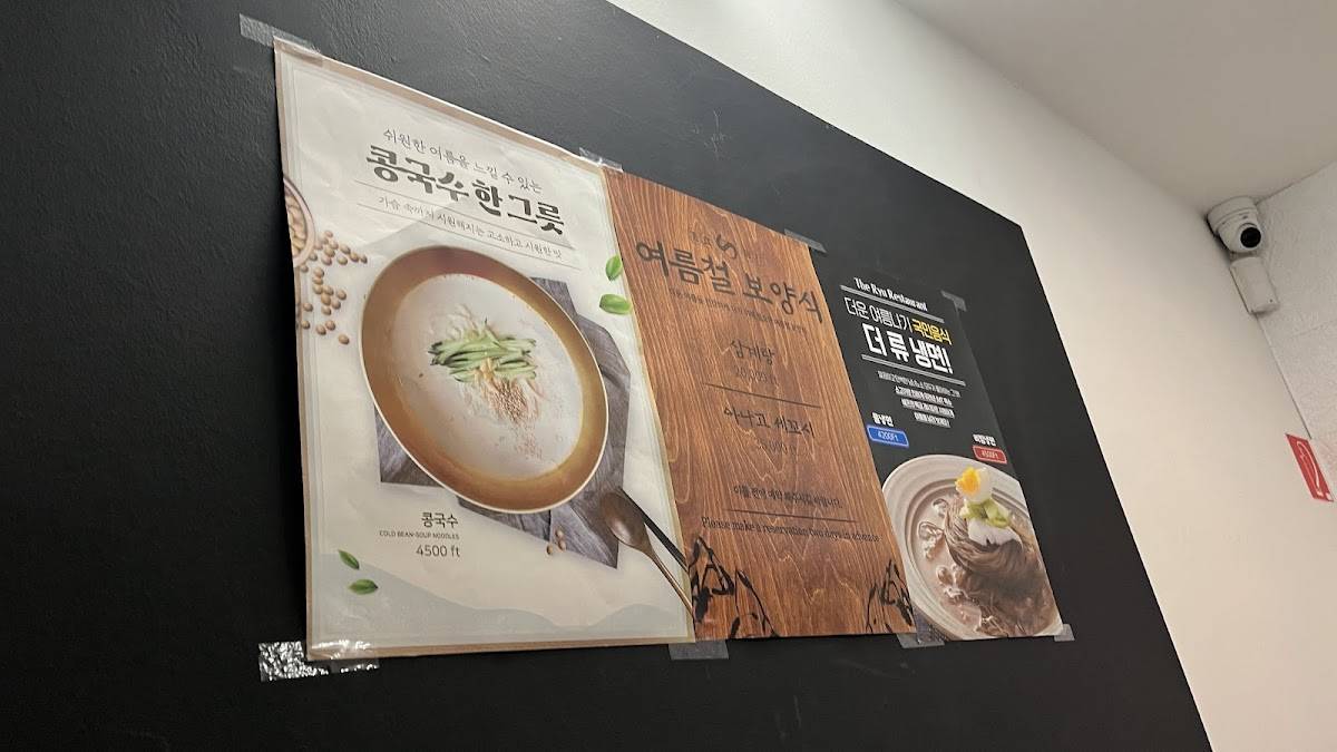 Menu at The Ryu Korean Restaurant, Budapest