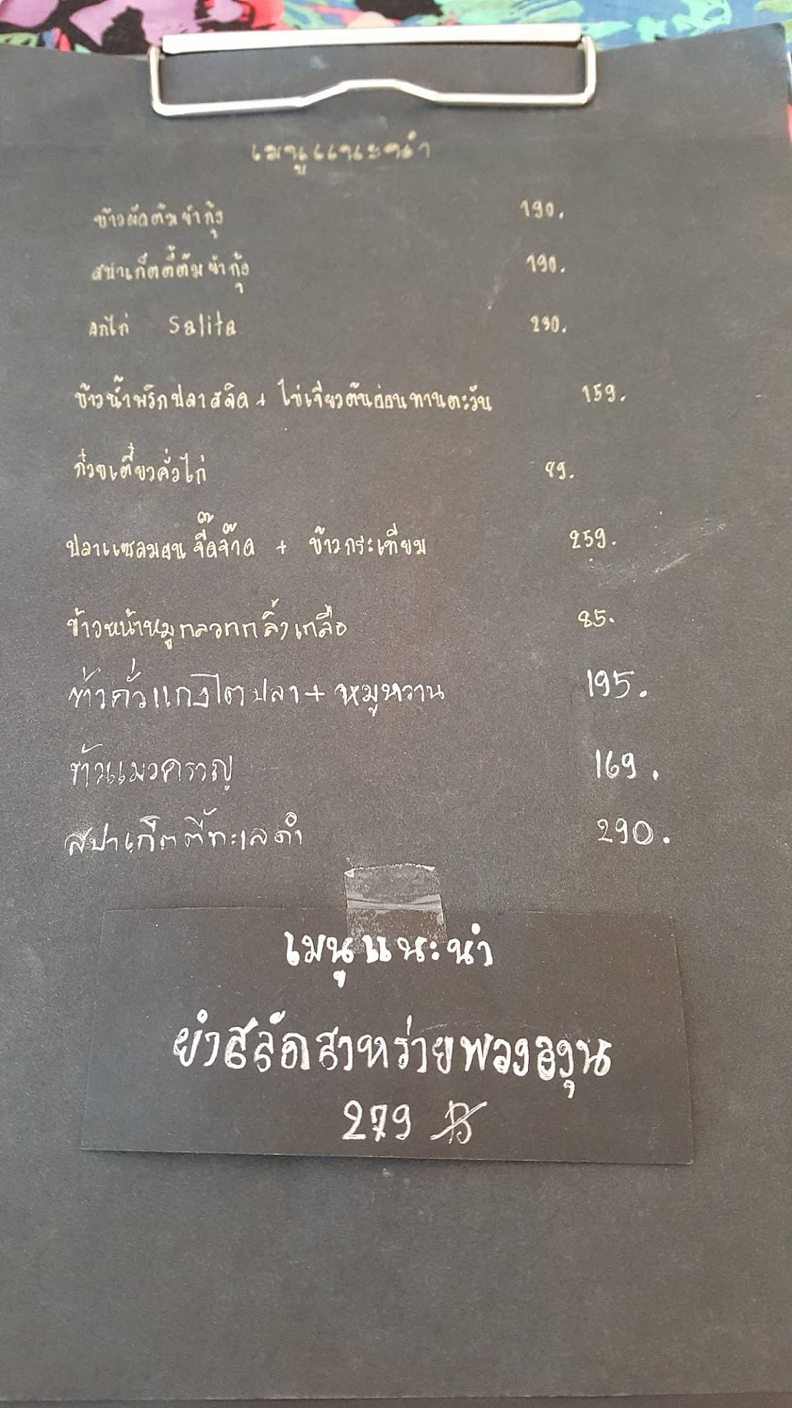 Menu at The Salita Tea House restaurant, Hat Yai
