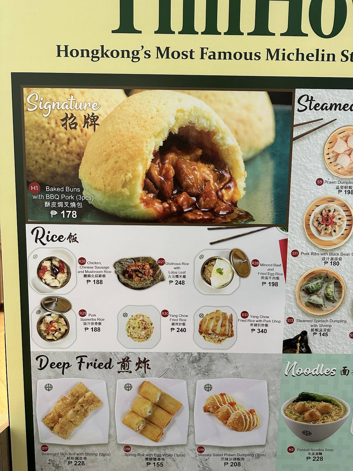 Menu at Tim Ho Wan Opus Mall restaurant, Quezon City