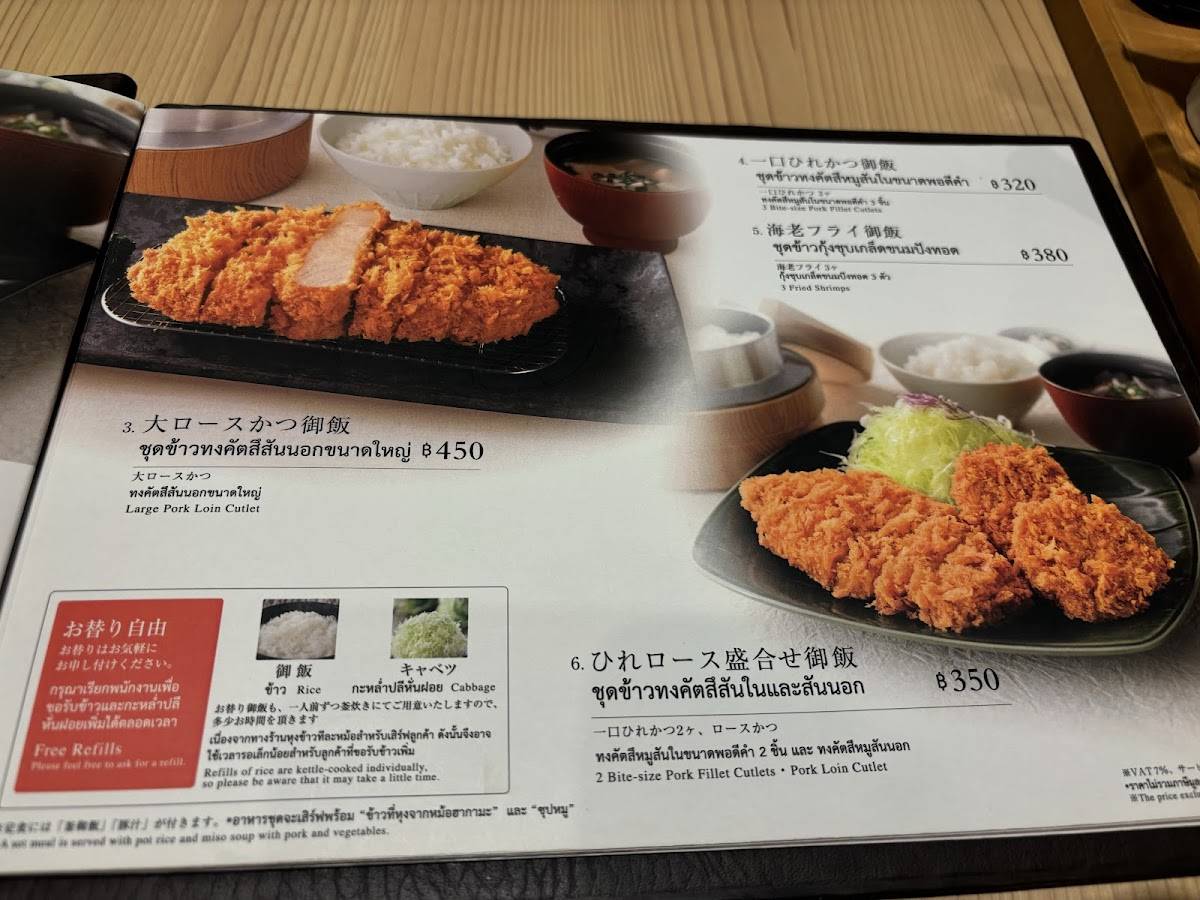 Menu at Tonkatsu Wako Future Park Rangsit restaurant, Rangsit