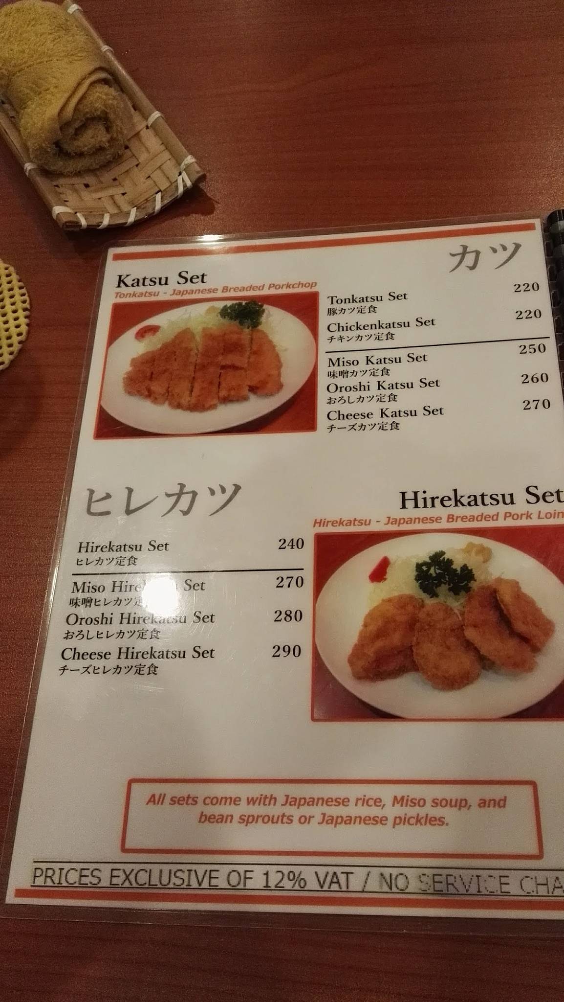 Menu at Tonkatsuya Acrocity Japanese Cuisine restaurant, Makati ...