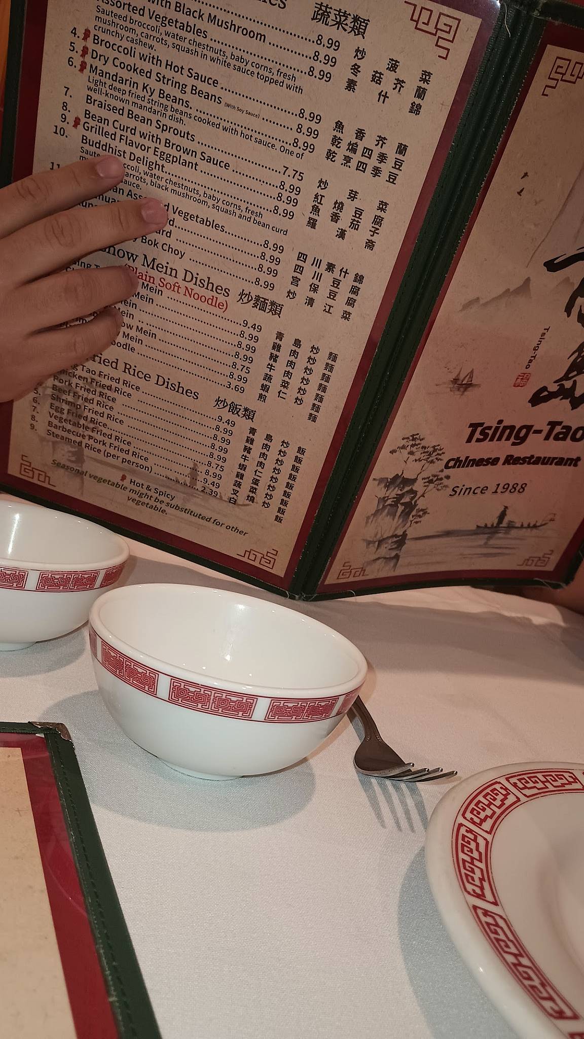 Menu at Tsing Tao Chinese Restaurant, Clovis