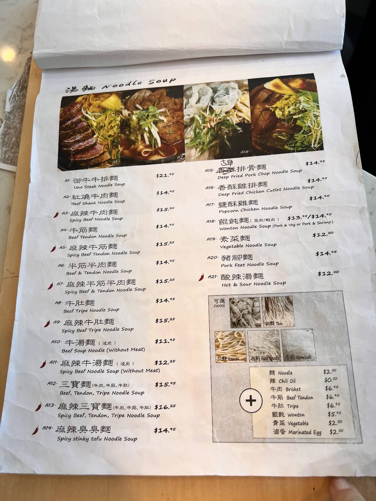 Menu au Uno Beef Noodle restaurant, Richmond