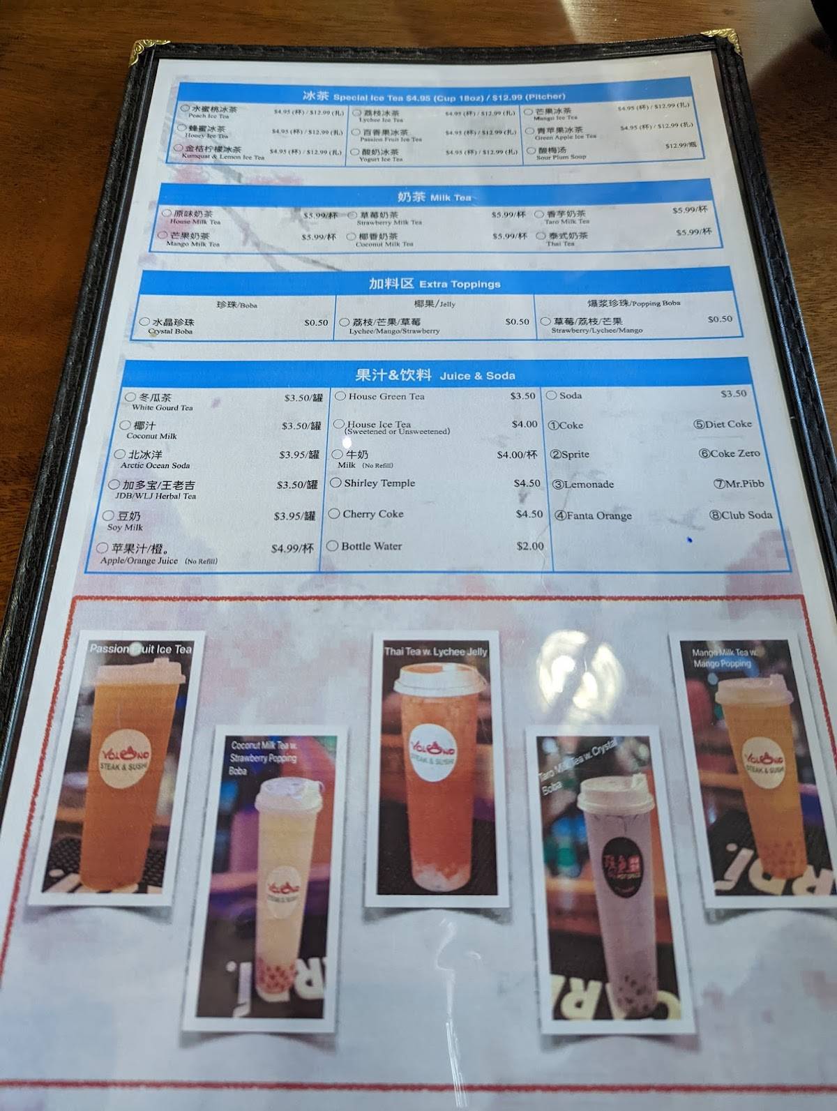 Menu at Volcano Steak & Sushi restaurant, Duluth