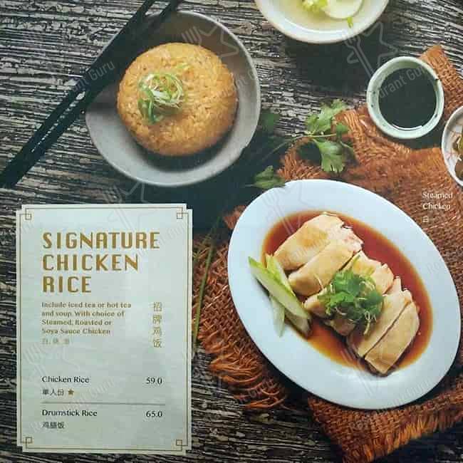 Menu at Wee Nam Kee Chicken Rice, Pacific Place restaurant, Central ...