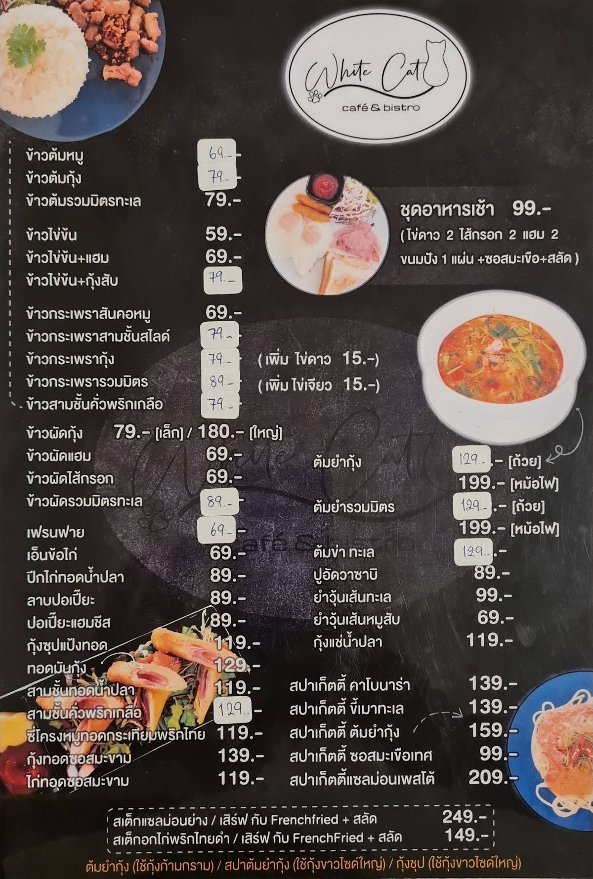 Carta de White Cat café & bistro, San Mahaphon