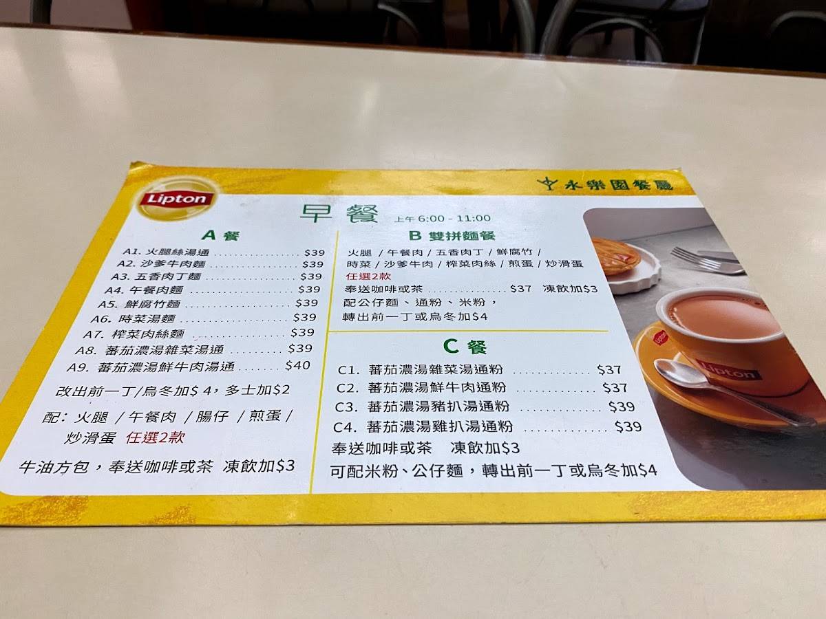 Carta de Wing Lok Yuen Restaurant, Hong Kong, 19 Chiu Lung St