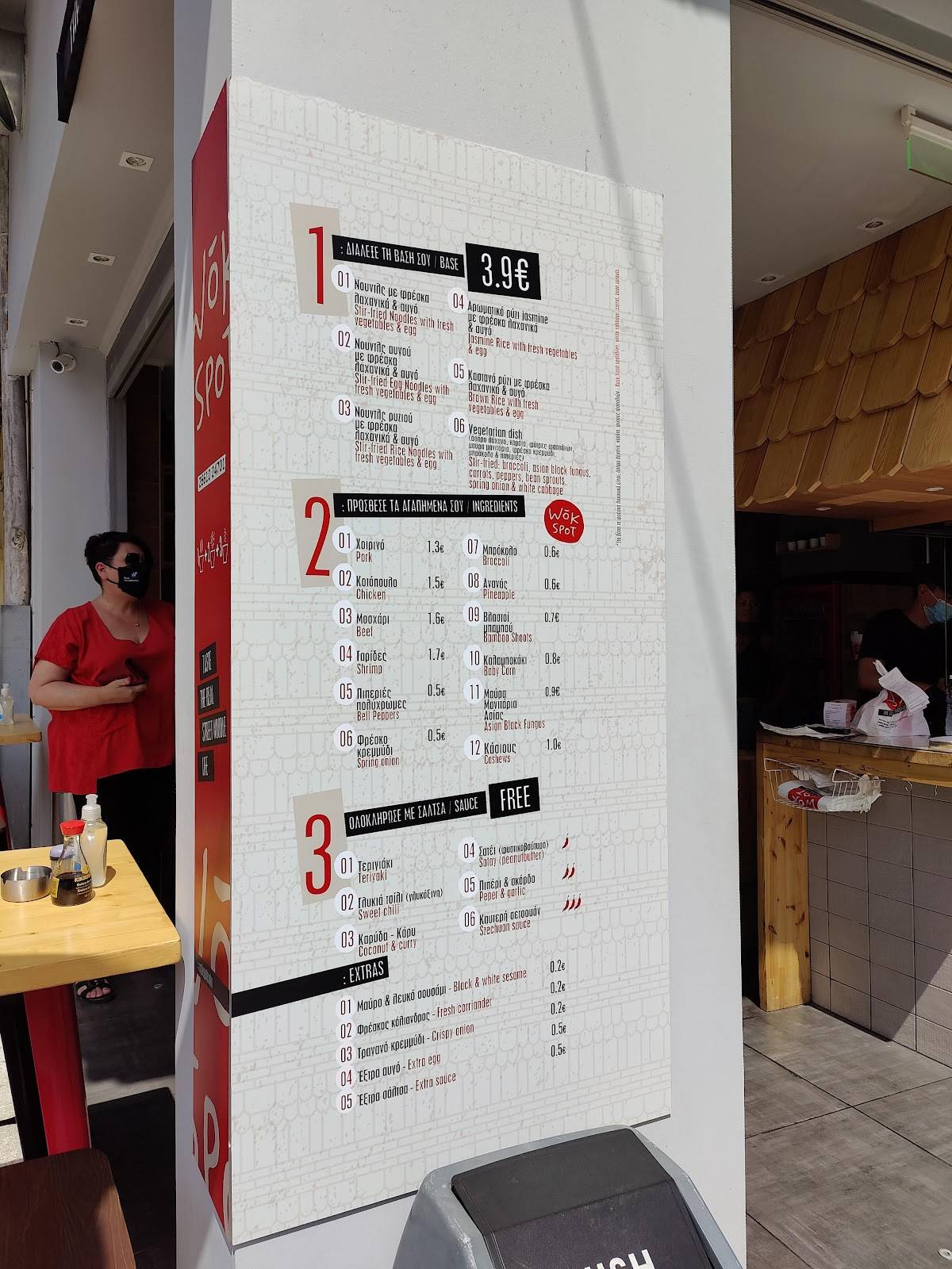 Carta de Wok spot, Corfu