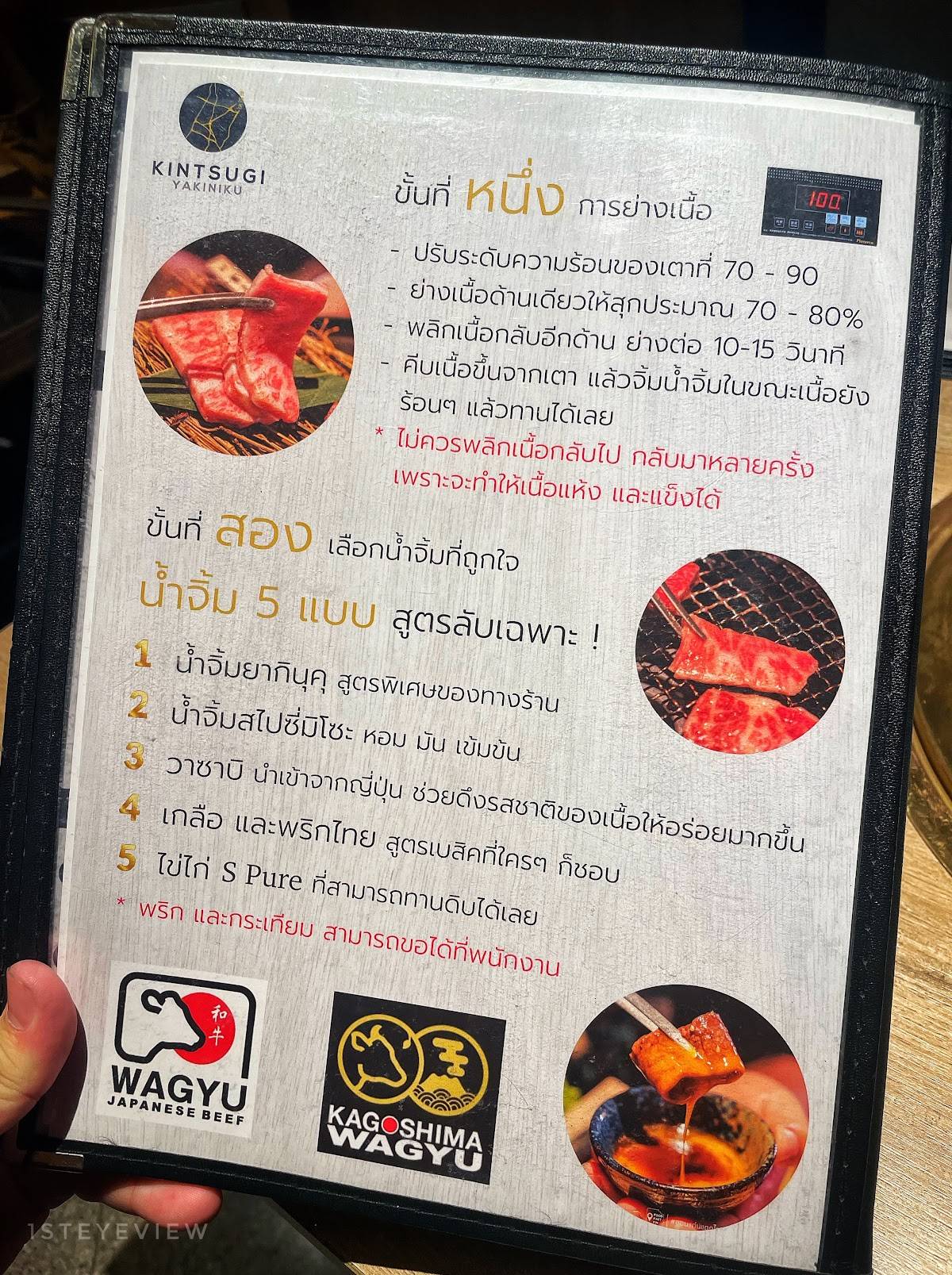 Menu at Yakiniku Kintsugi - 金継ぎ - (ยากินิคุ คินสึกิ) restaurant, Khon Kaen