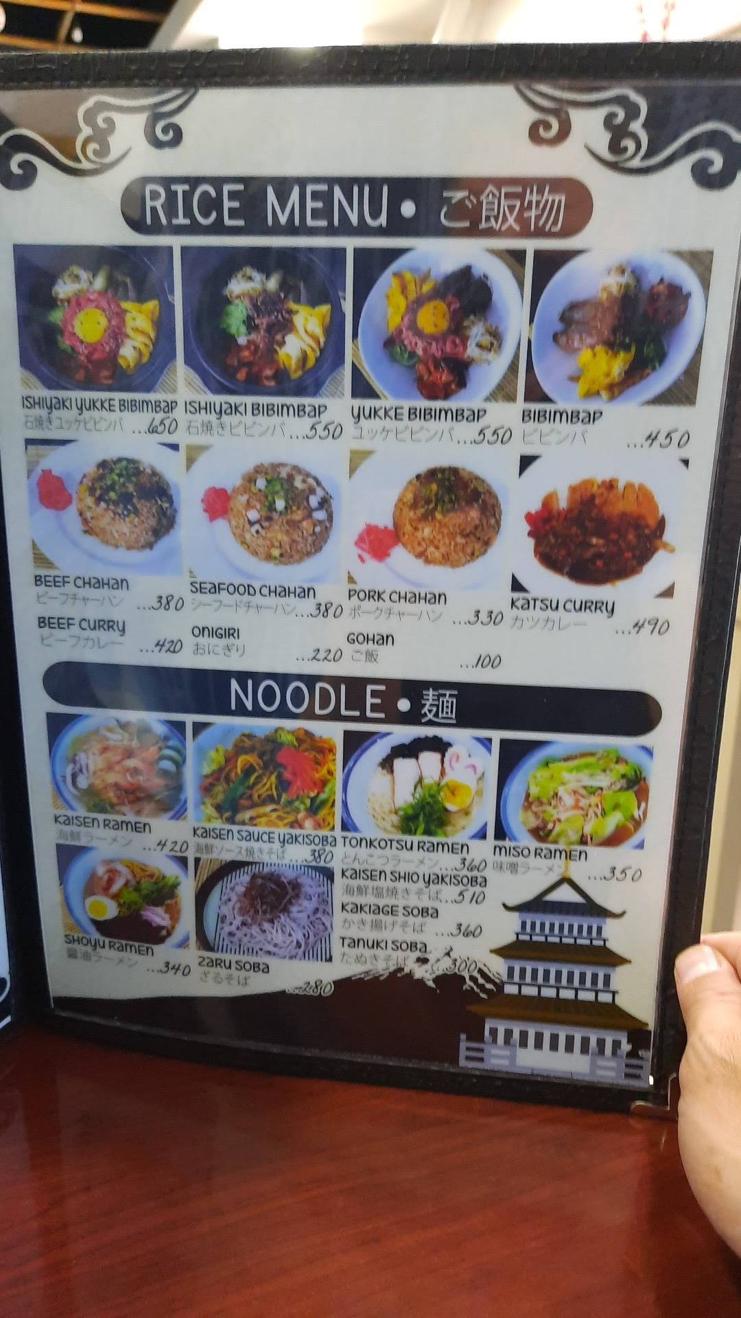 Menu at Yamatatsu Wasabi Japanese Restaurant, Quezon City, 113 Belfrant ...