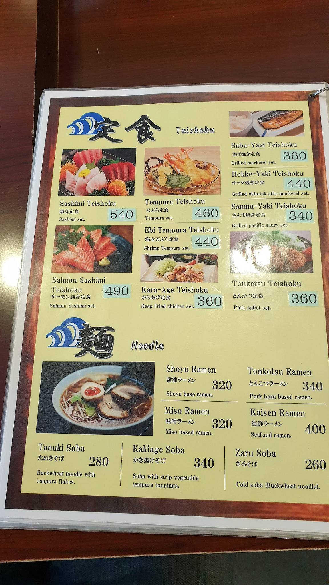 Menu at Yamatatsu Wasabi Japanese Restaurant, Quezon City, 113 Belfrant ...