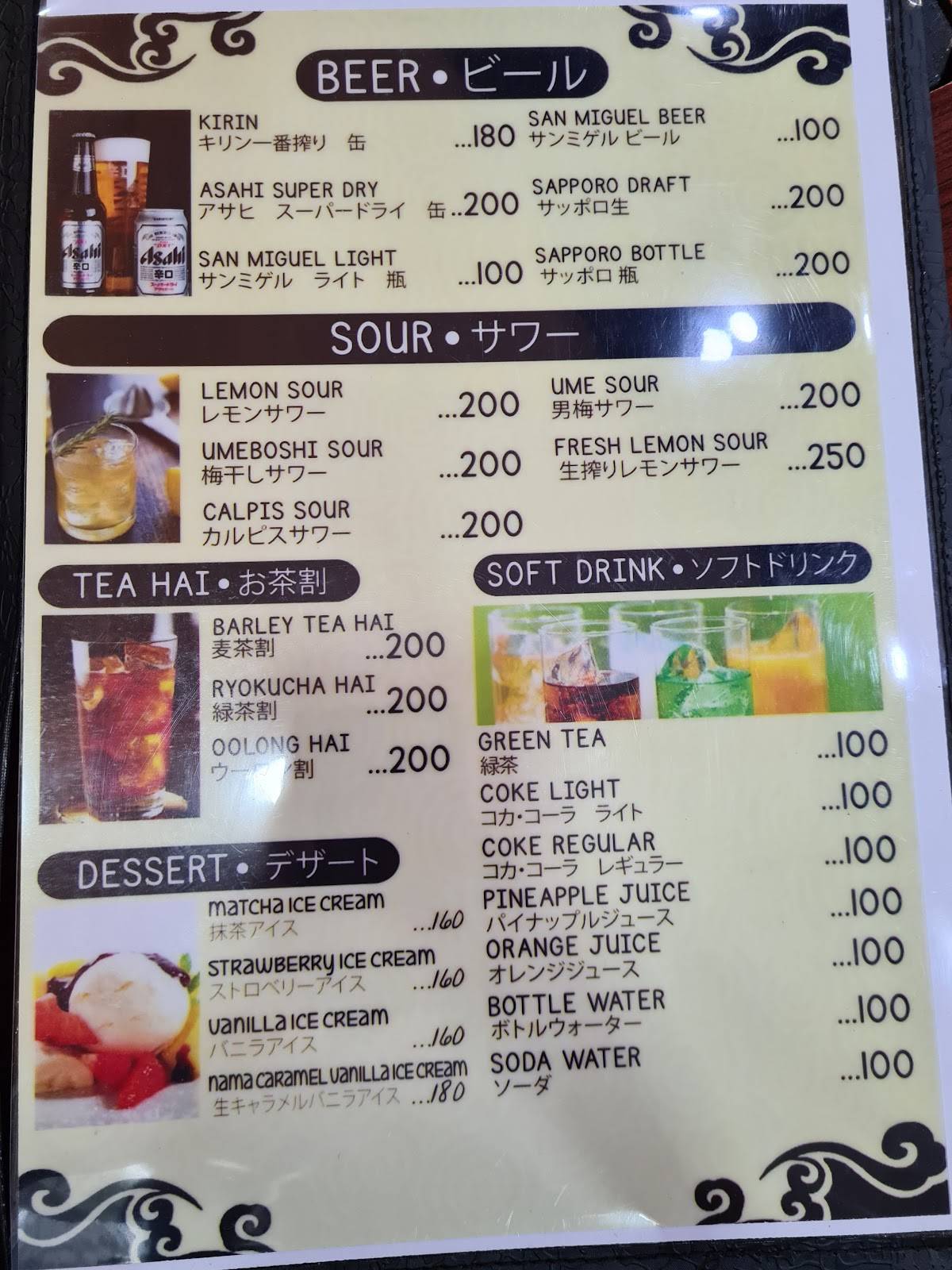 Menu at Yamatatsu Wasabi Japanese Restaurant, Quezon City, 113 Belfrant ...