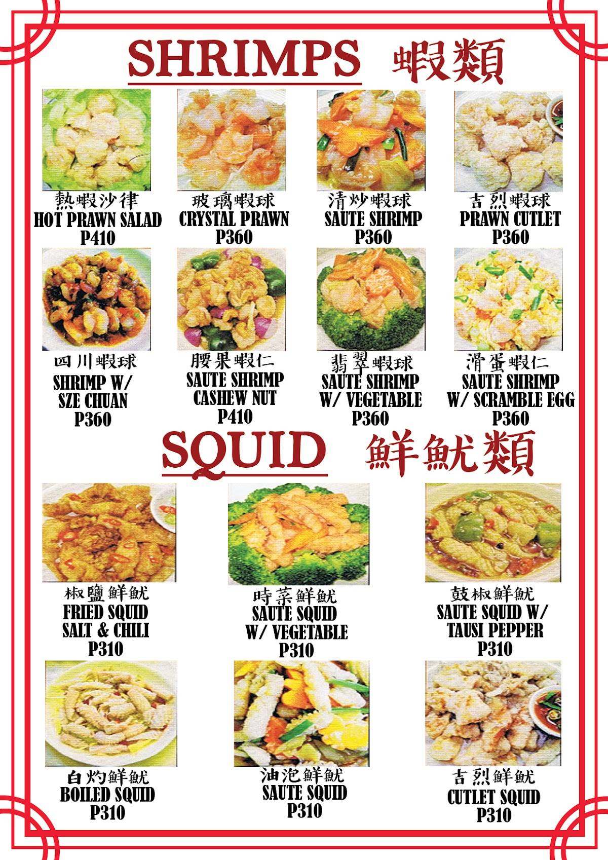 Menu at Ying Ying Tea House restaurant, Manila
