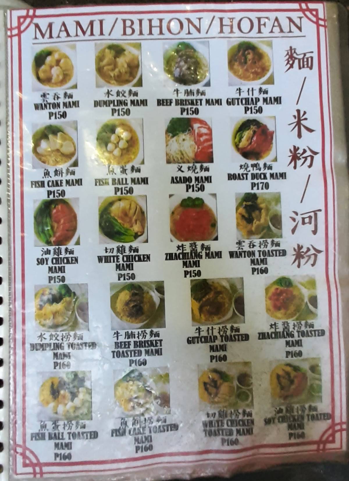 Menu at Ying Ying Tea House restaurant, Manila