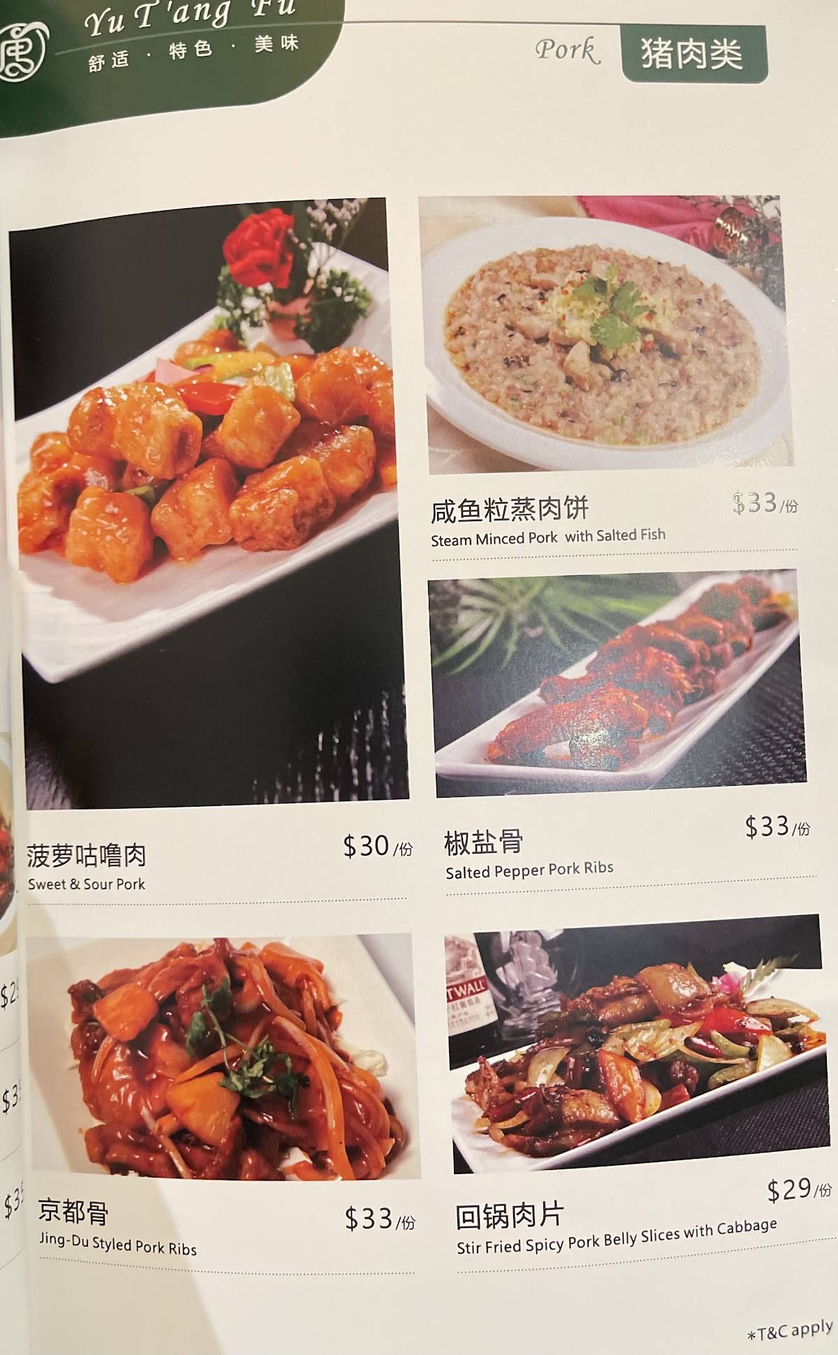Menu at 御唐府 （中餐馆）Yu T'ang Fu Grill Restaurant, Auckland