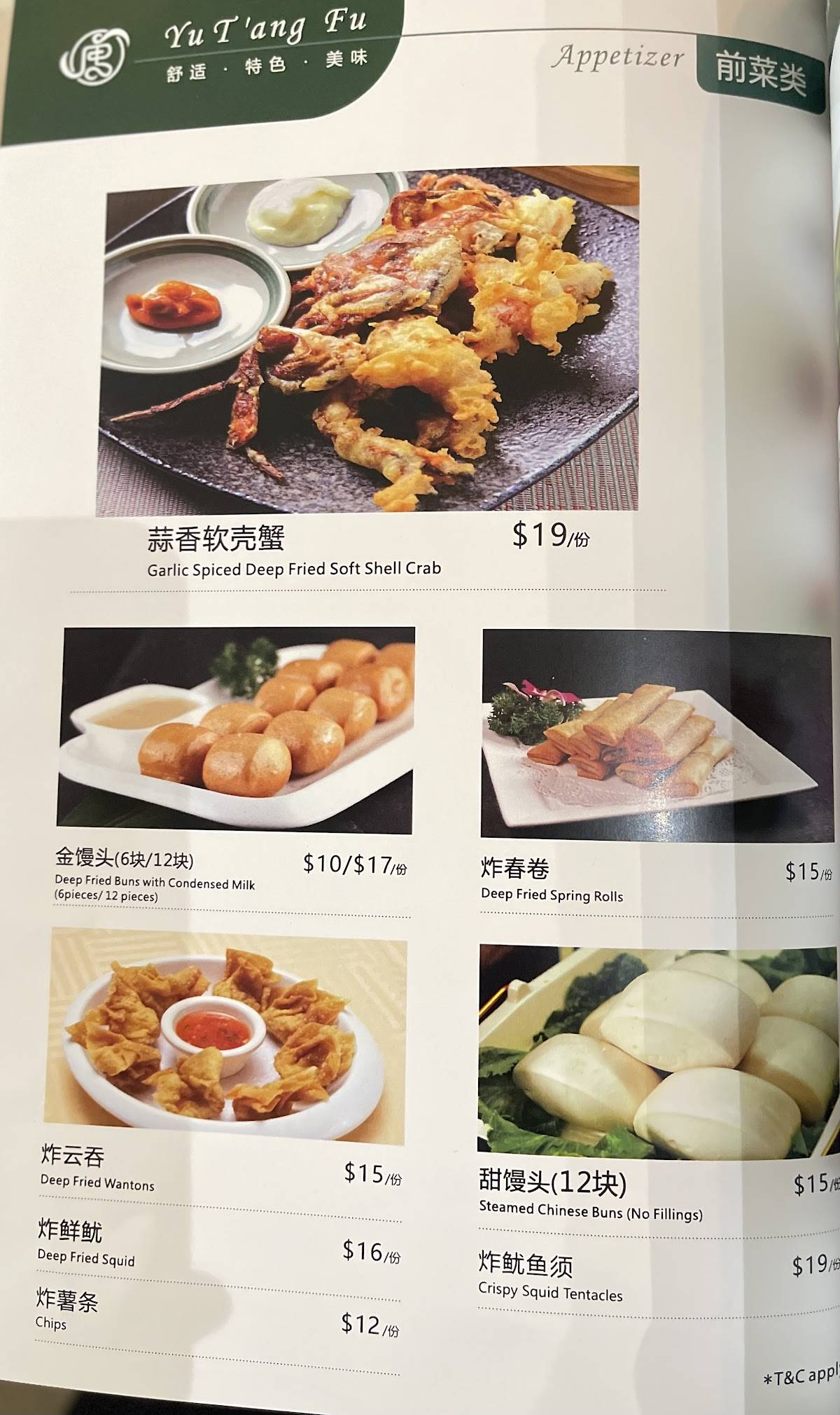 Menu at 御唐府 （中餐馆）Yu T'ang Fu Grill Restaurant, Auckland