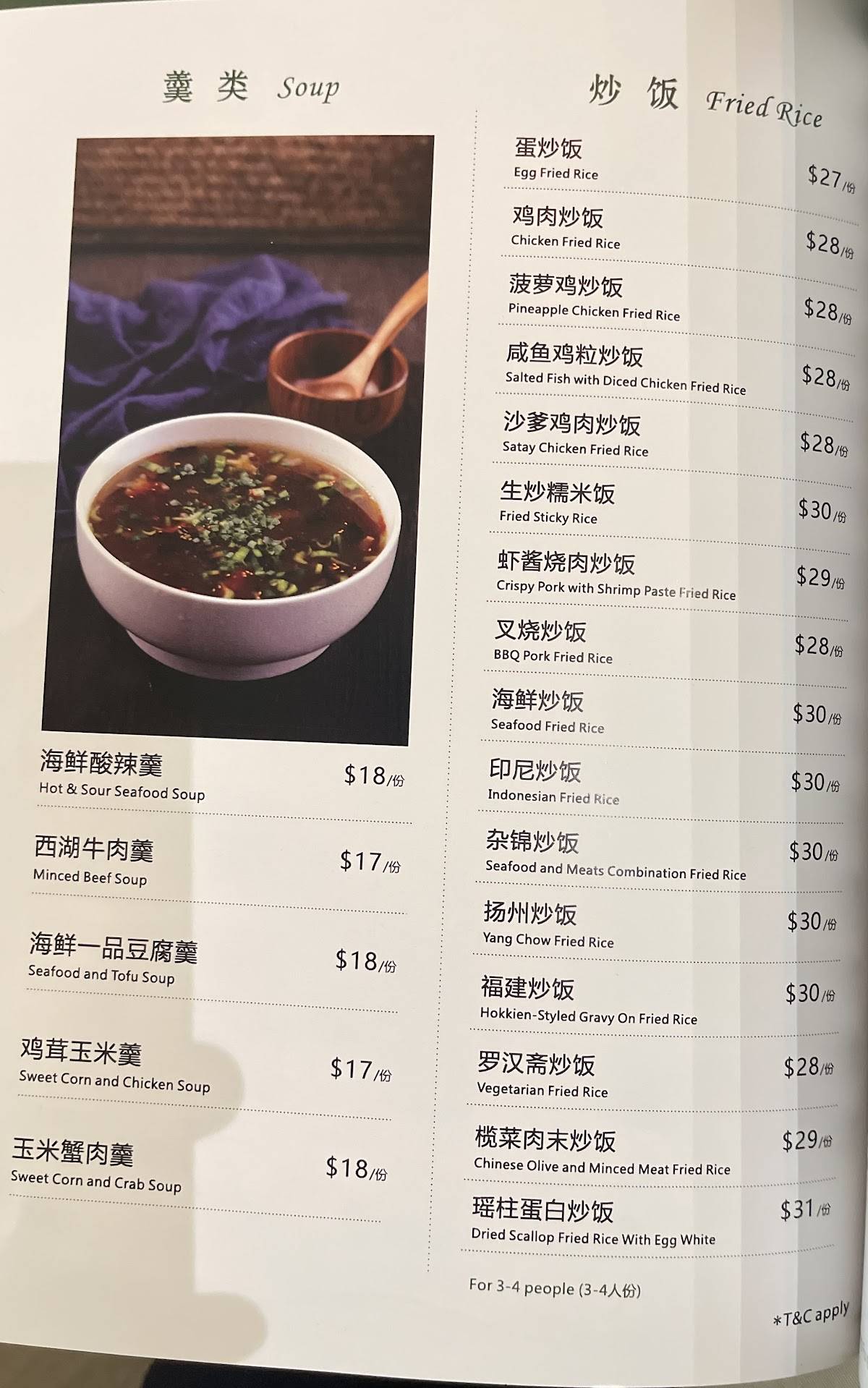 Menu at 御唐府 （中餐馆）Yu T'ang Fu Grill Restaurant, Auckland