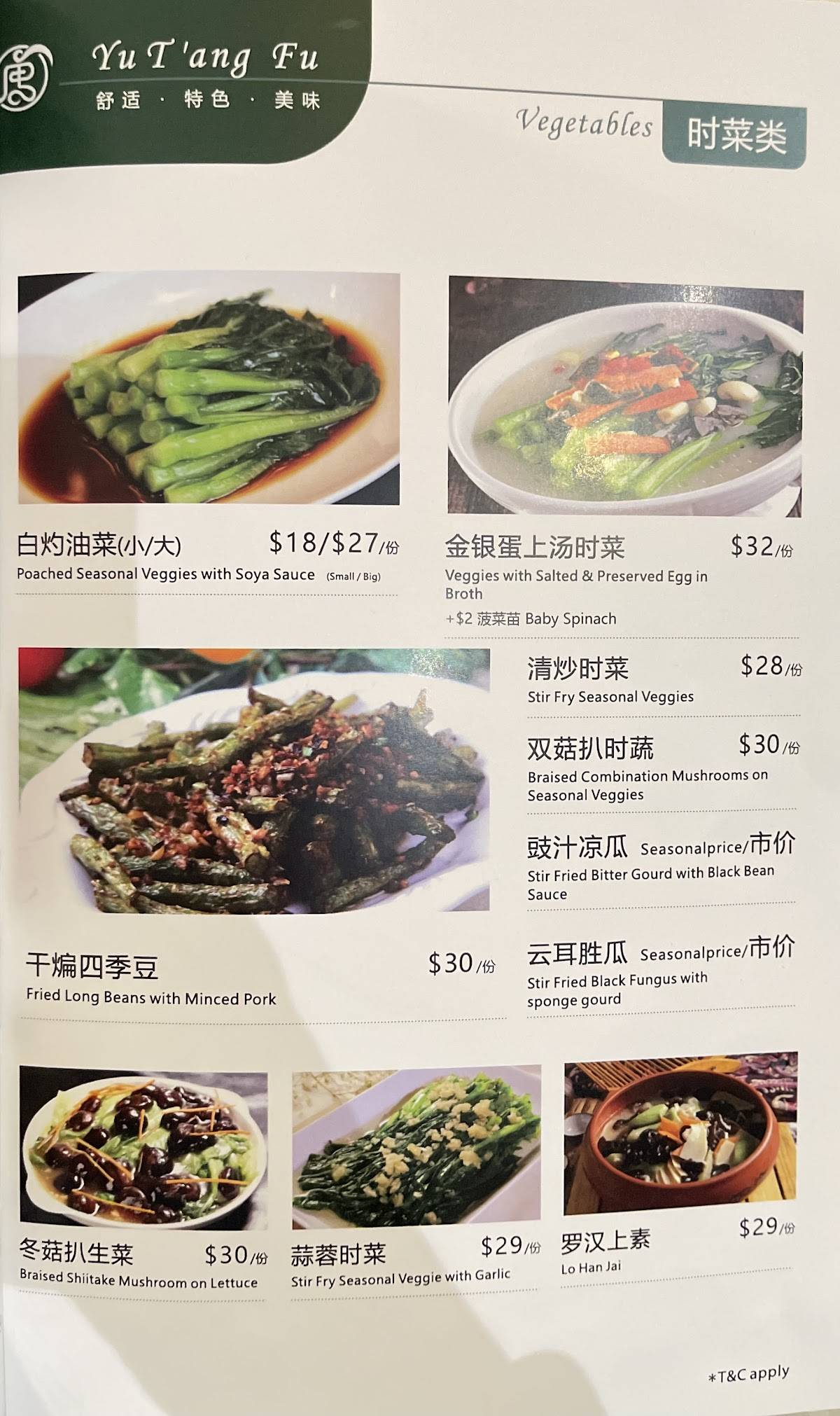 Menu at 御唐府 （中餐馆）Yu T'ang Fu Grill Restaurant, Auckland