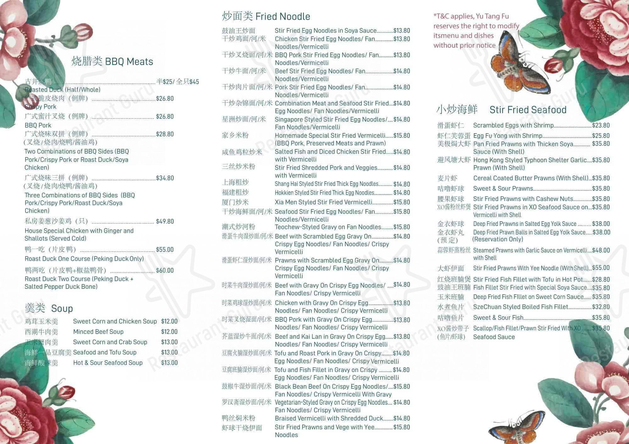 Menu at Yu T'ang Fu Grill Restaurant, Auckland