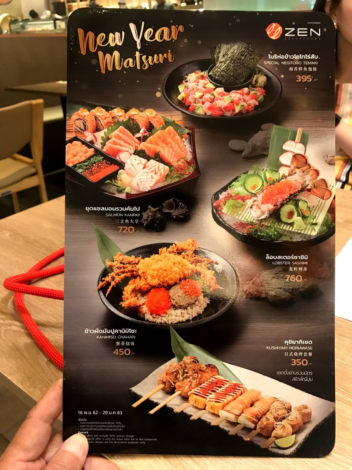 Menu at Zen restaurant, Bang Khu Wiang, ต