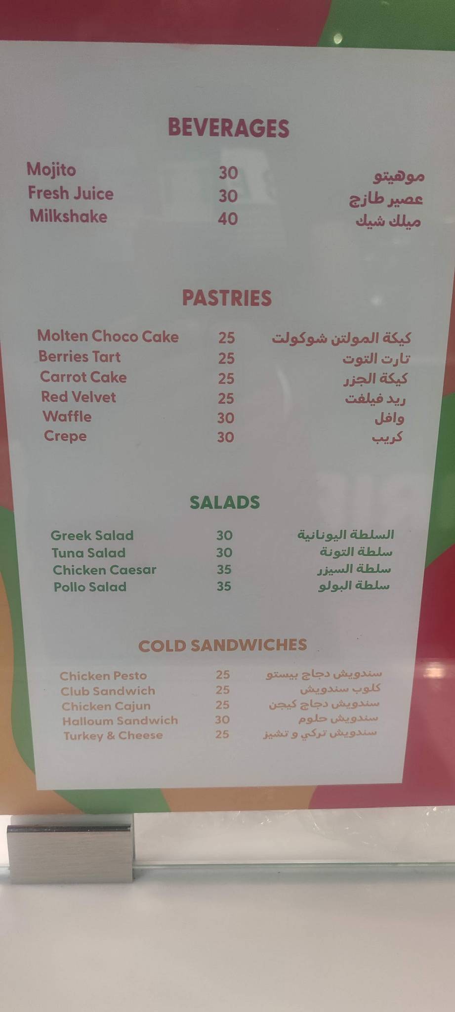 Menu at Koshary El Tahrir restaurant, Doha