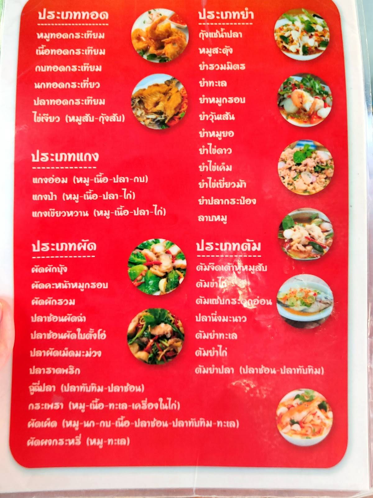 Carta de naun cafe, Sa Pradu