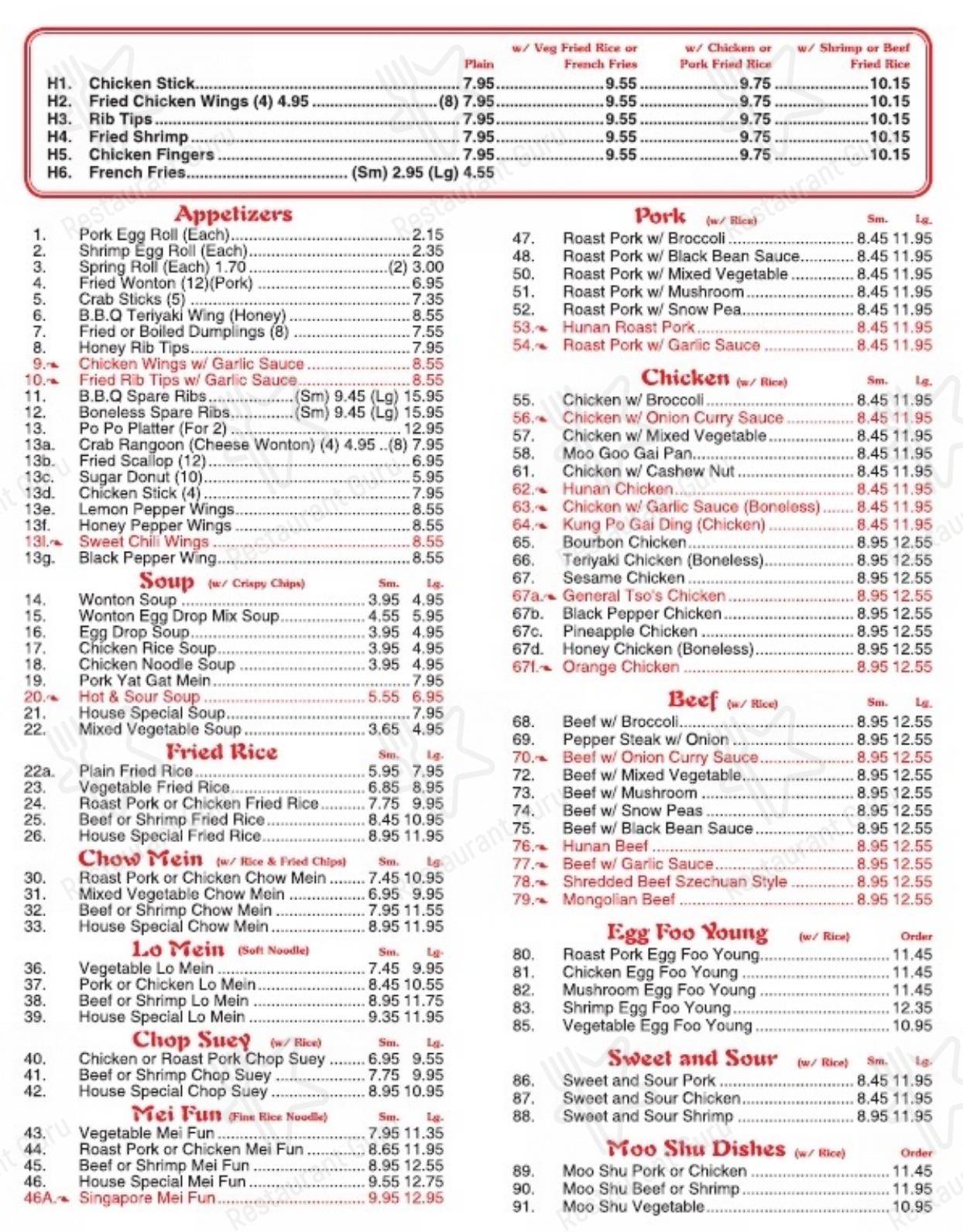 Menu at China Wok II Chinese Restaurant, Valdosta