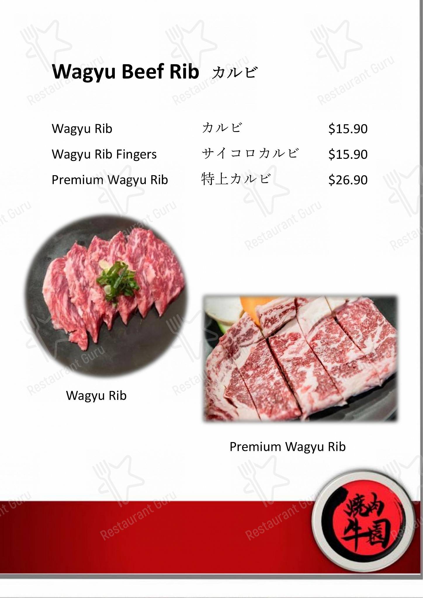Menu at Gyu-en restaurant, Perth