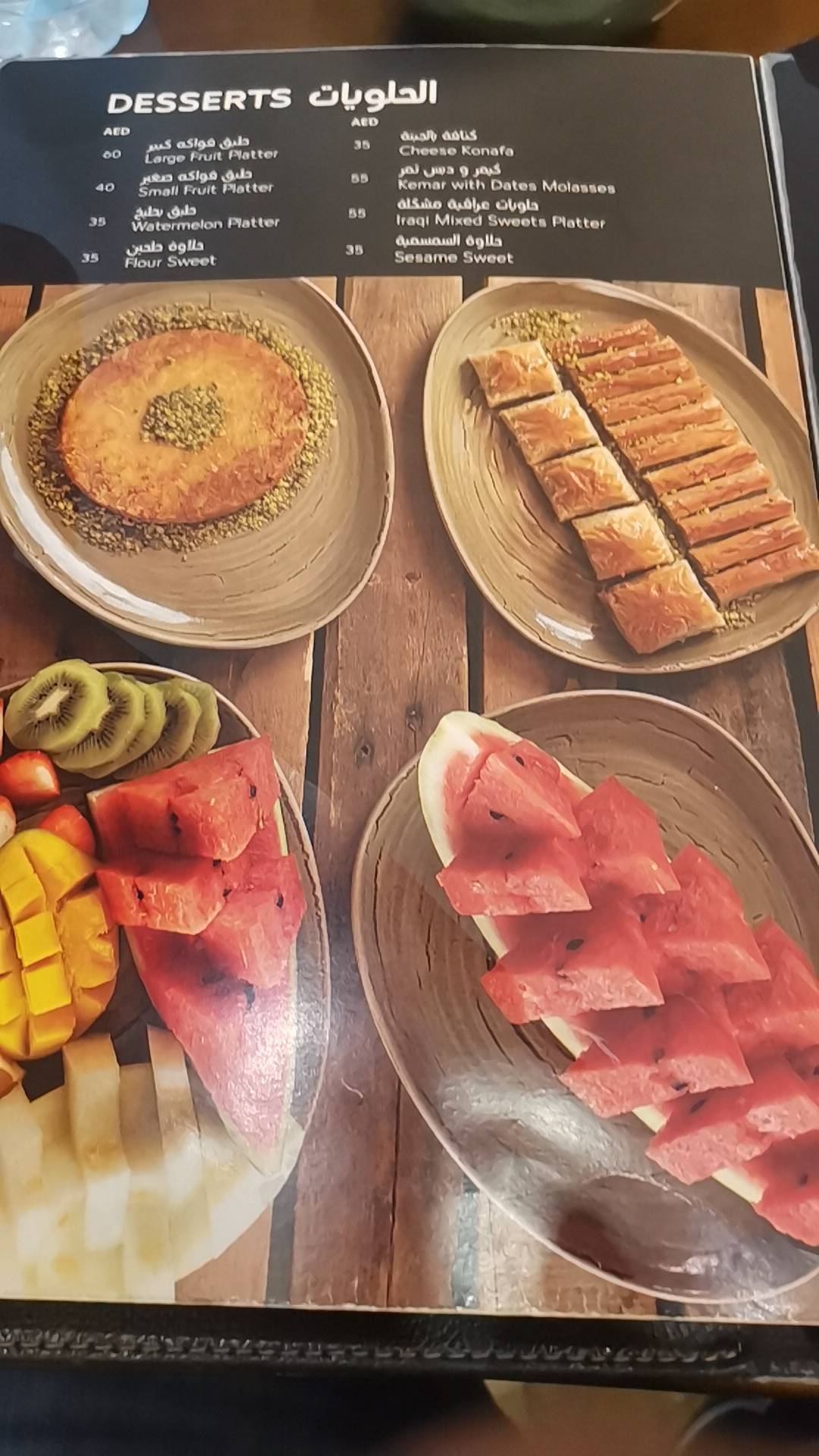 Menu at مطعم ميران اربيل العراقي - Erbil Iraqi Restaurant Miran, Dubai