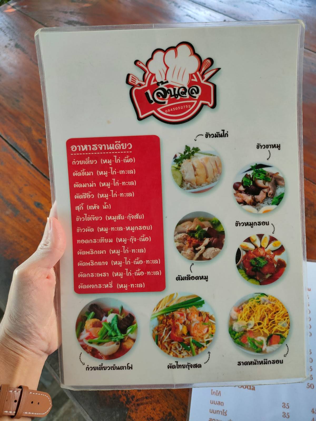 Carta de naun cafe, Sa Pradu