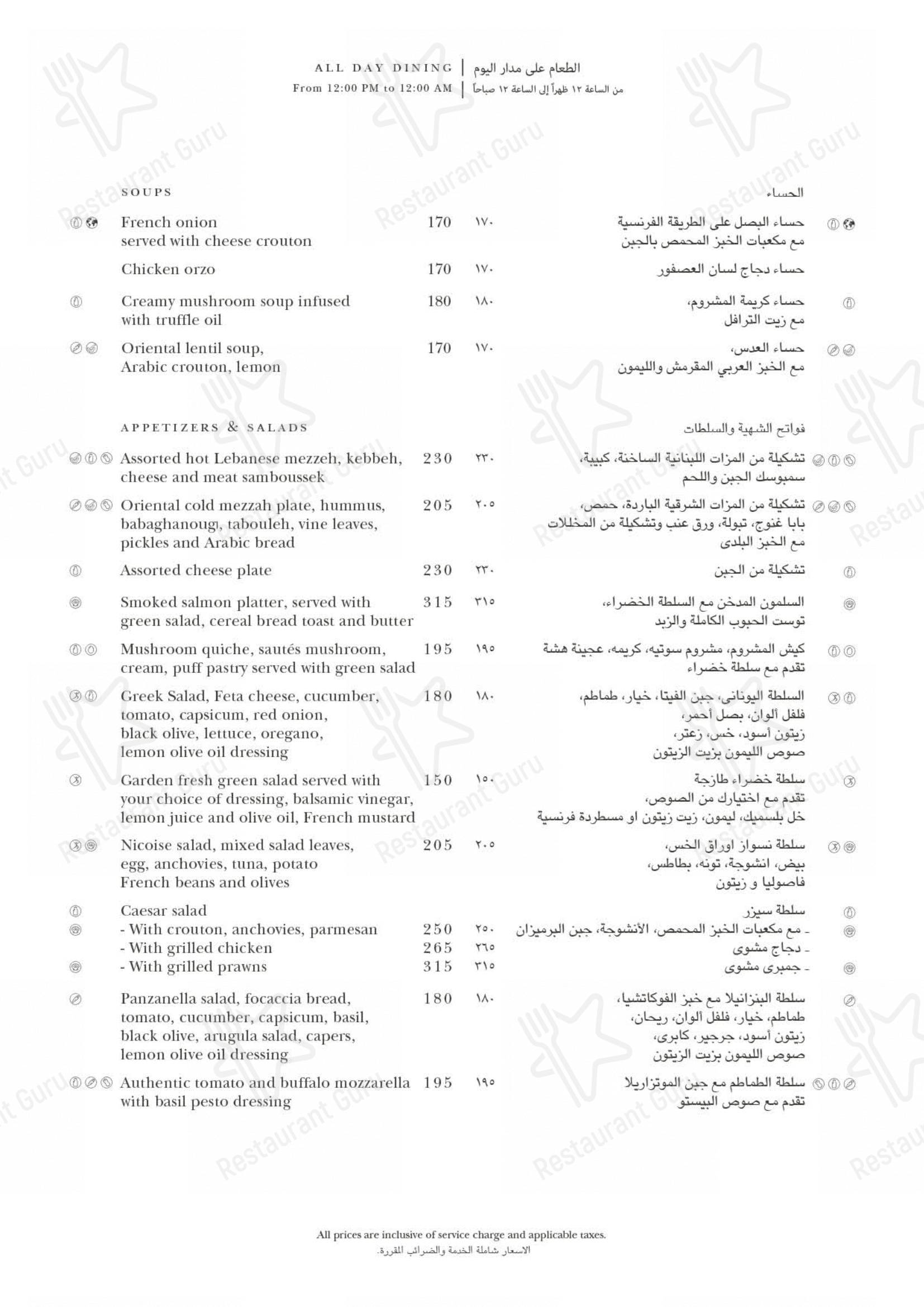 Menu at Al Khal Egyptian Restaurant, Cairo