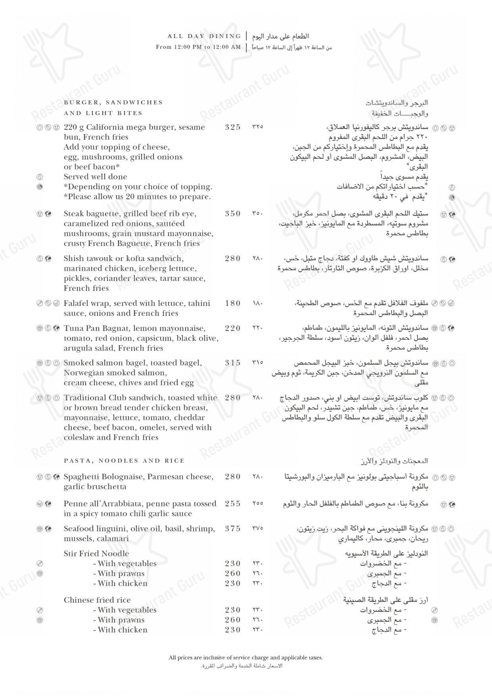 Menu at Al Khal Egyptian Restaurant, Cairo