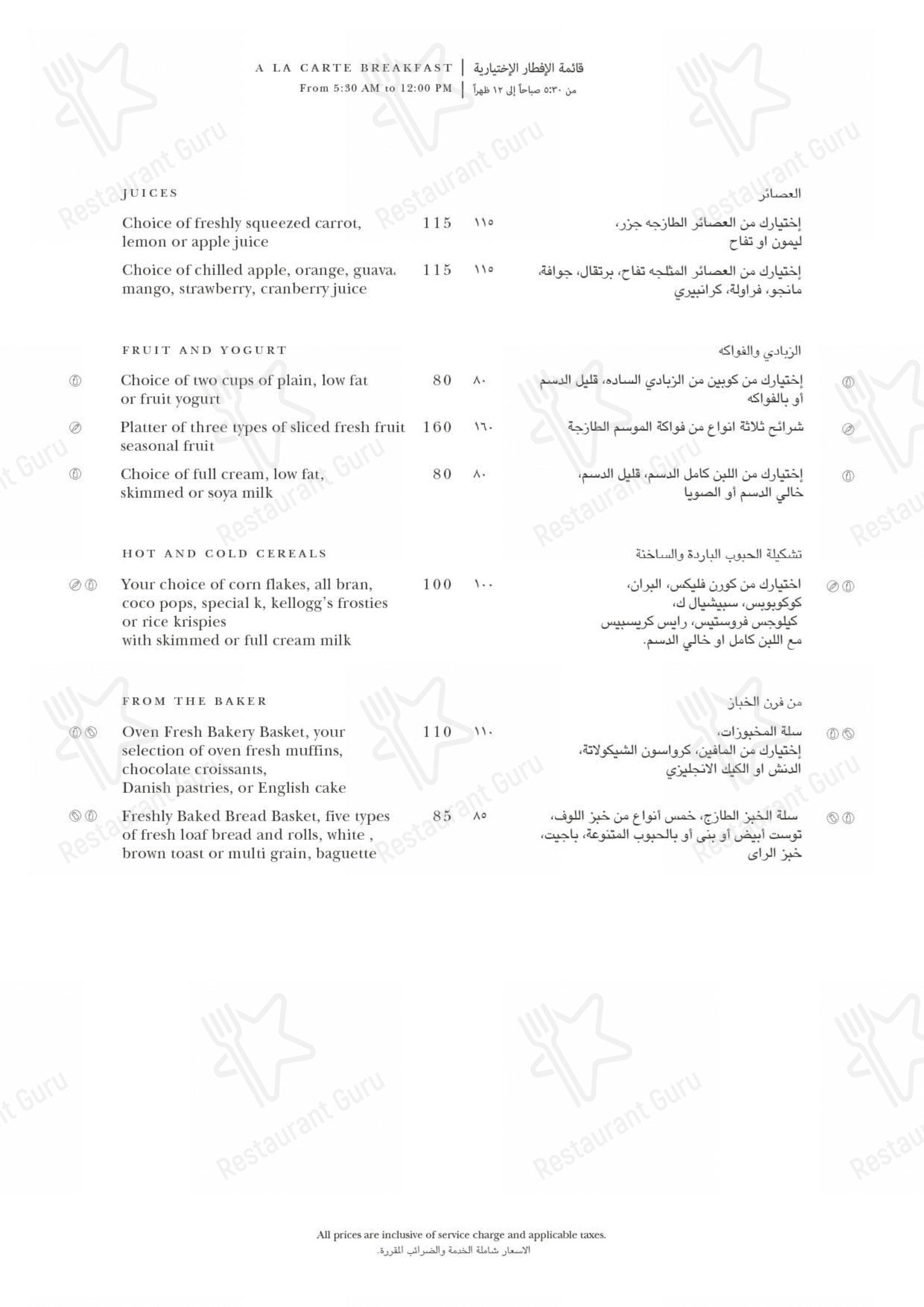 Menu at Al Khal Egyptian Restaurant, Cairo
