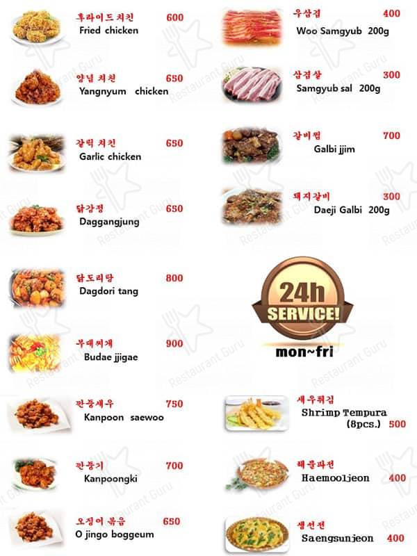 Menu at Salang Restaurant, Pasig