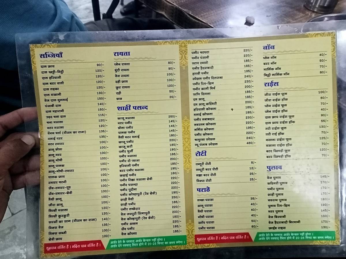 Menu at New Punjab Dhaba. Bachchan Dhaba, India