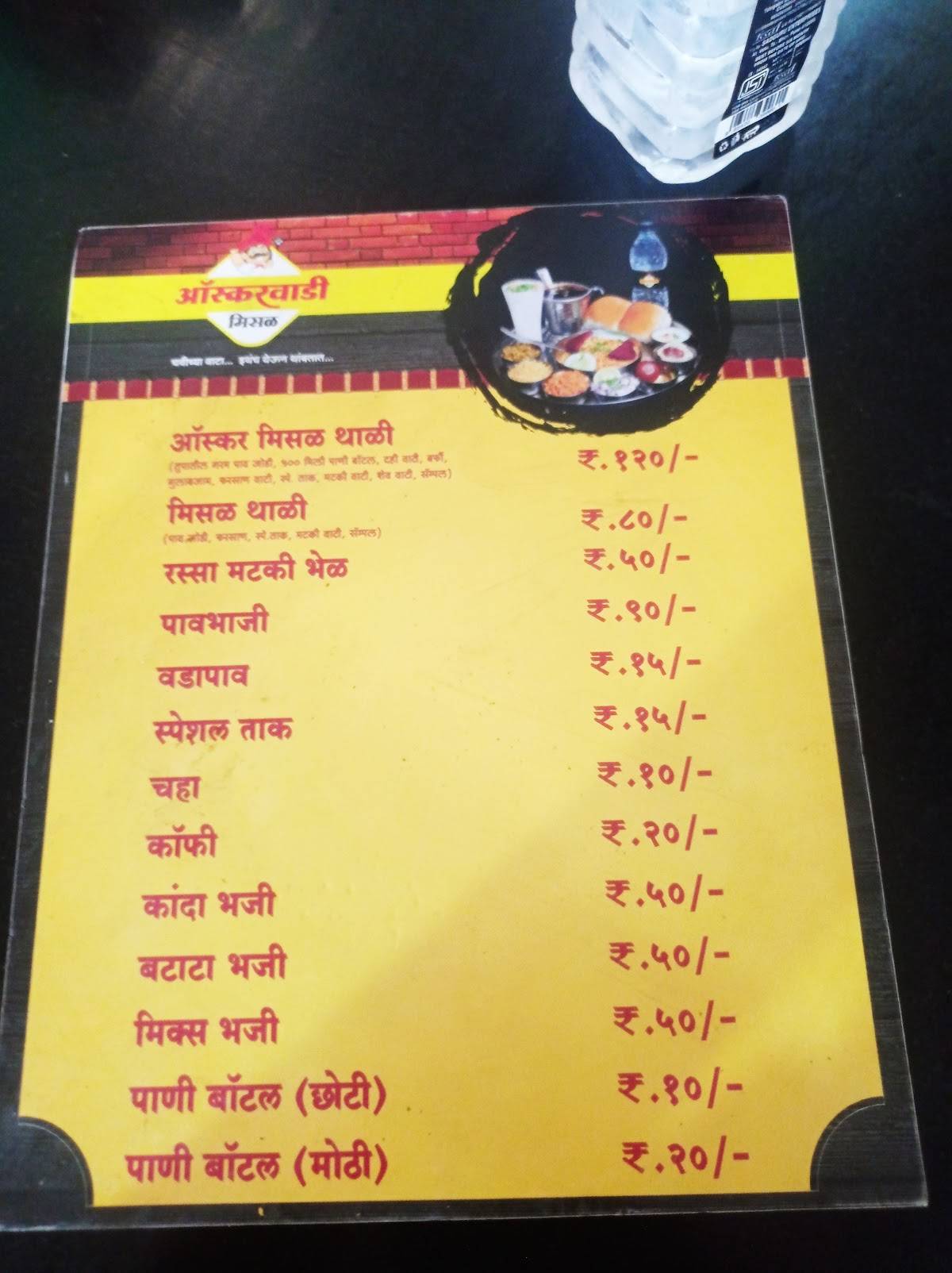 Menu at मावळ, India
