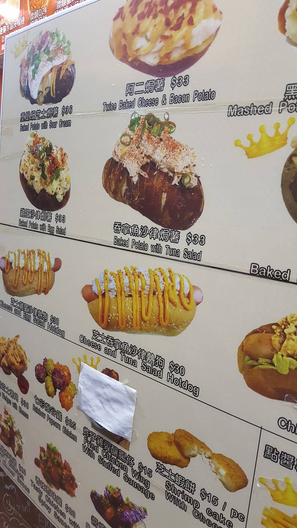 Menu at 叁薯 3 Potatoes fast food, Hong Kong, 香港 Mong Kok