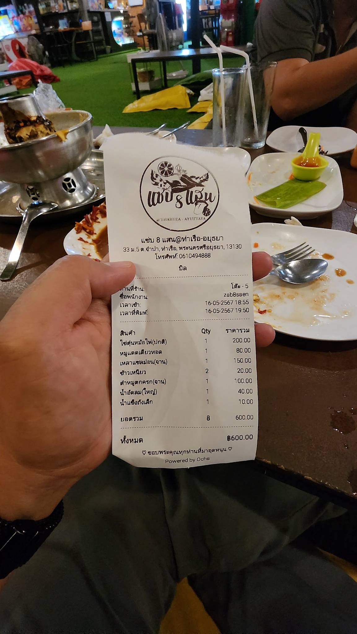 Carta del restaurante แซ่บ 8 แสน ท่าเรือ อยุธยา, Tha Ruea