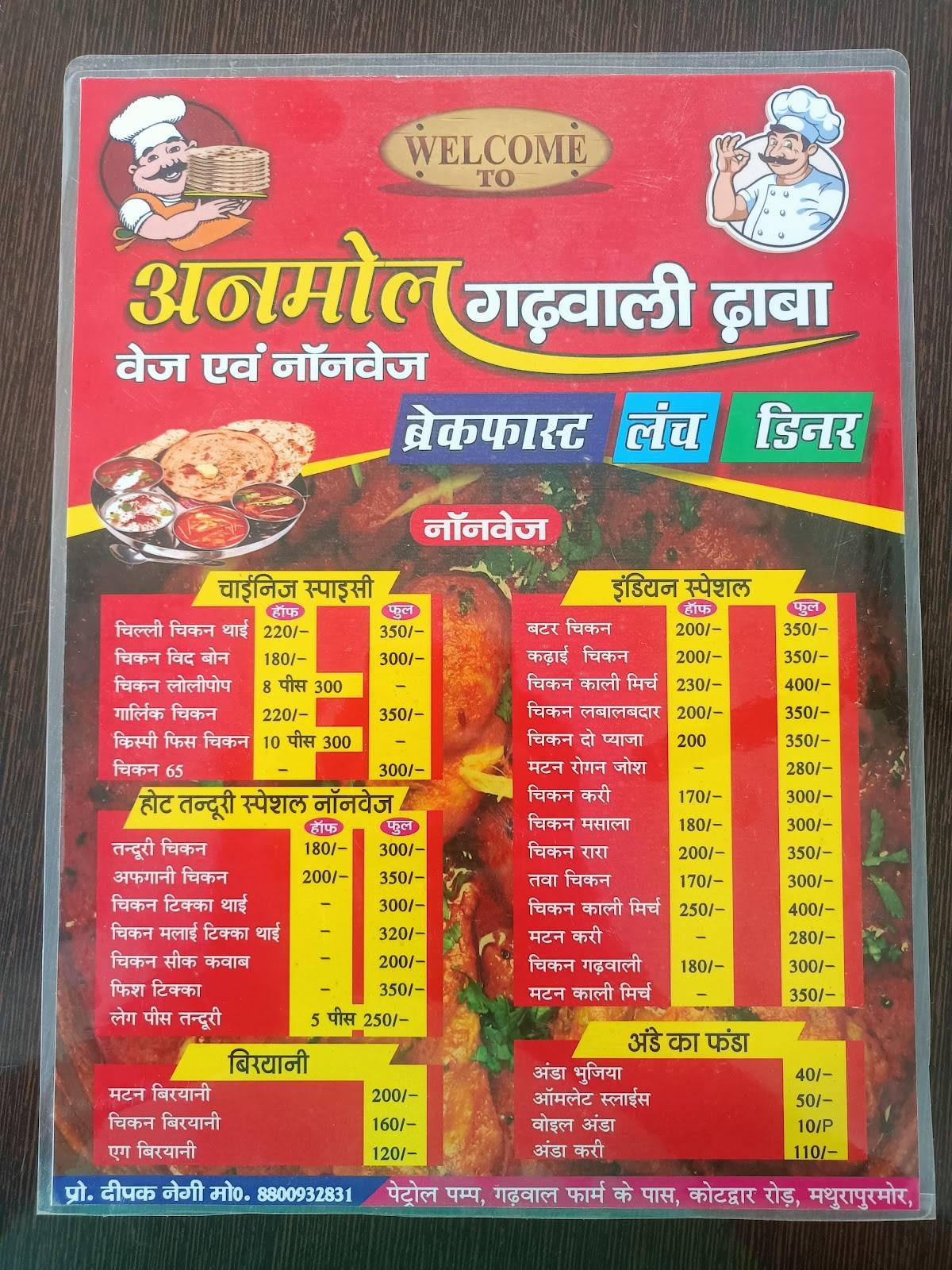 Menu at ANMOL GARHWALI DHABA, India