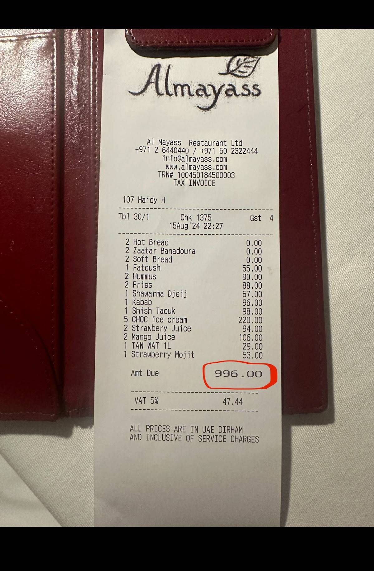 Menu at Almayass restaurant, Abu Dhabi, The Galleria Mall Section D L1 ...