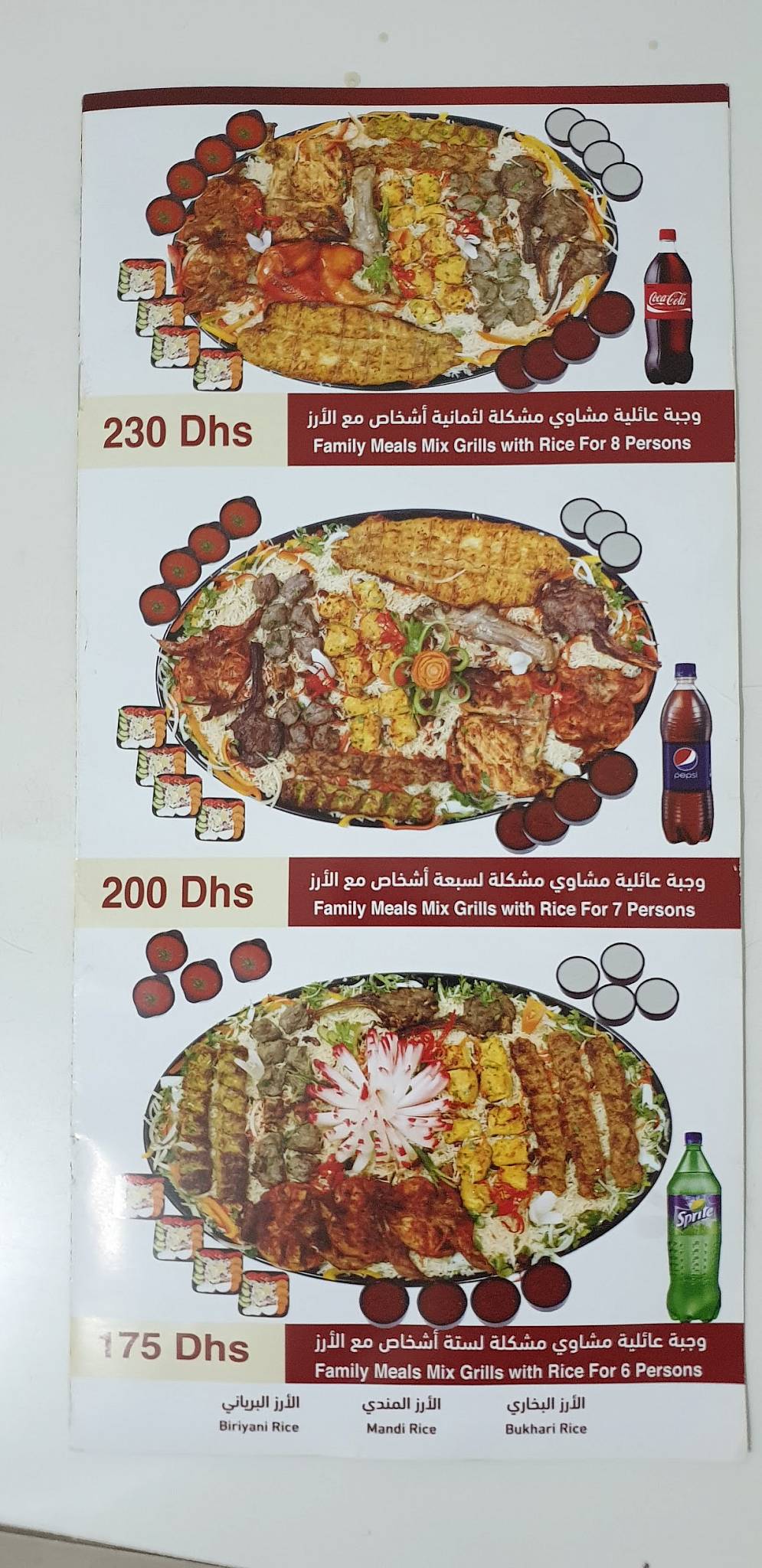 Menu at Sofra Baniyas Restaurant & Mandi, Abu Dhabi, CPF6+MP4
