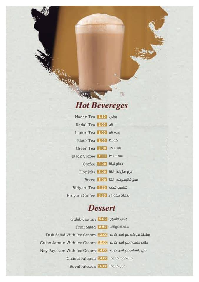 Menu at DownTown Calicut Restaurant, Al Ain