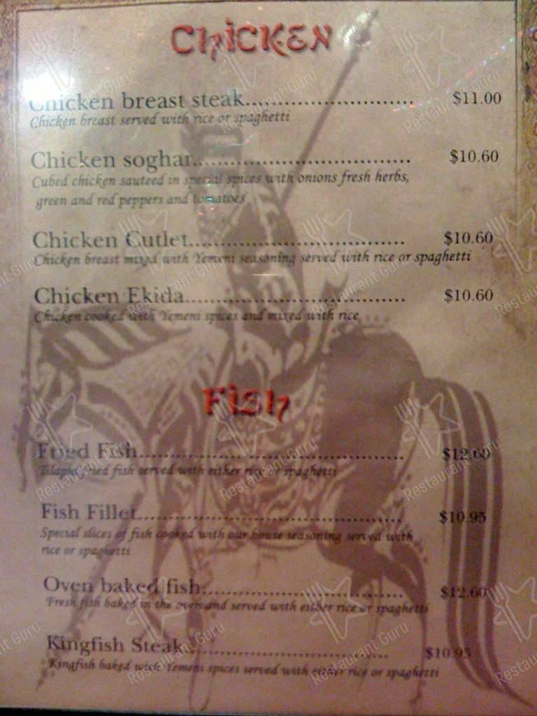 Menu au AL JAZEERA restaurant, Tanger