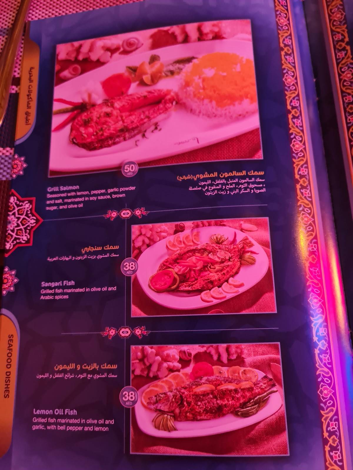 Menu at Al Rayhan Restaurant (Sharjah Equestrian Club) - (مطعم الريحان ...